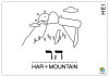 Alef Coloring Page - Learn Hebrew One Letter at the Time